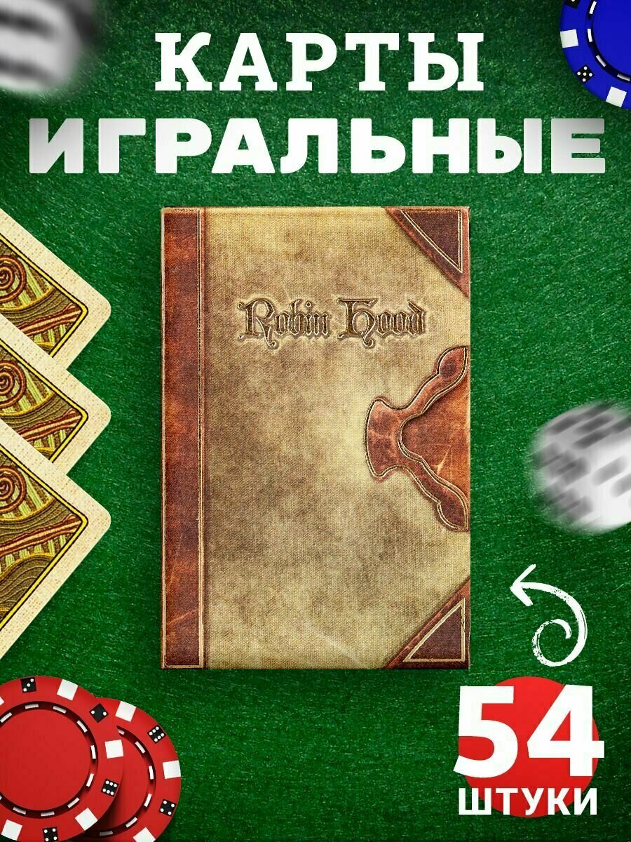 Карты игральные пластиковые 54 для покера, бриджа, виста, блэкджека, фокусов и пасьянса, колода покерных карт с авторскими иллюстрациями