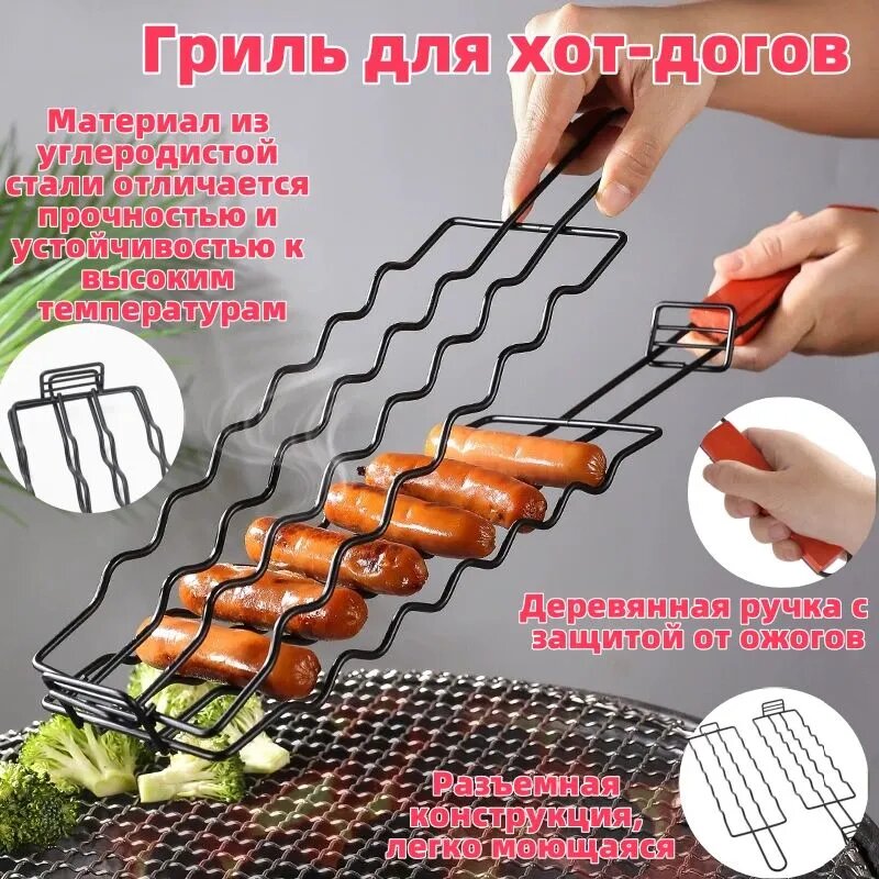 Решетка-гриль Нержавеющая сталь, длина 28 см, ширина 10 см,