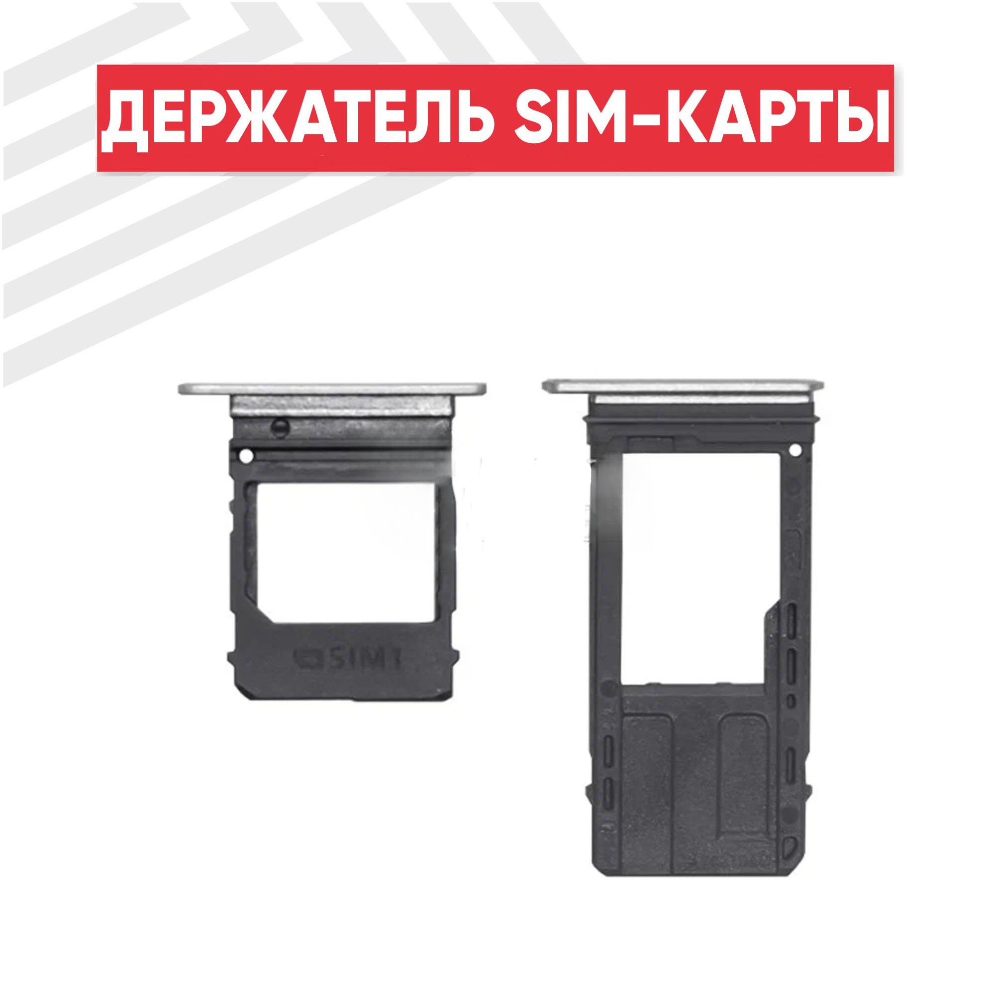 Держатель SIM карты для Samsung Galaxy A7 2017 SM-A720 (1 SIM карта), черный