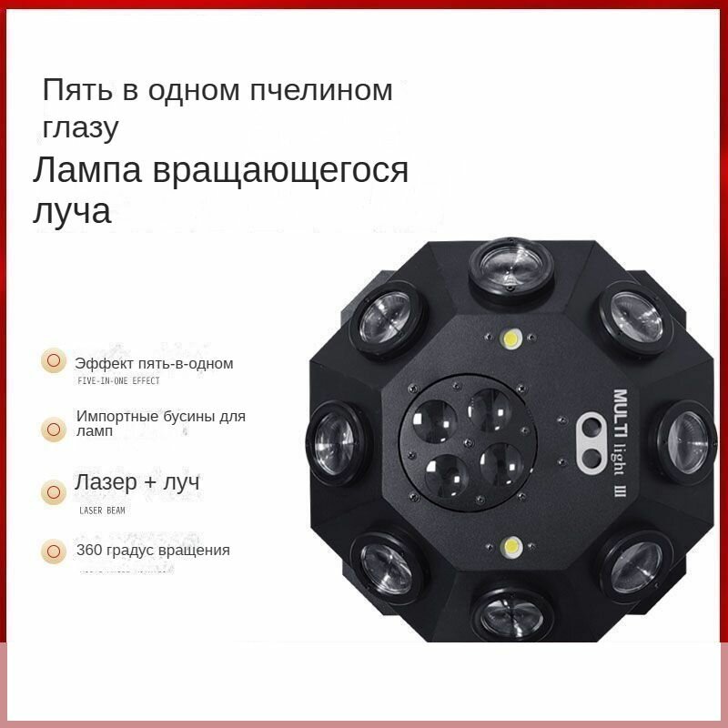 Световой сценический прибор