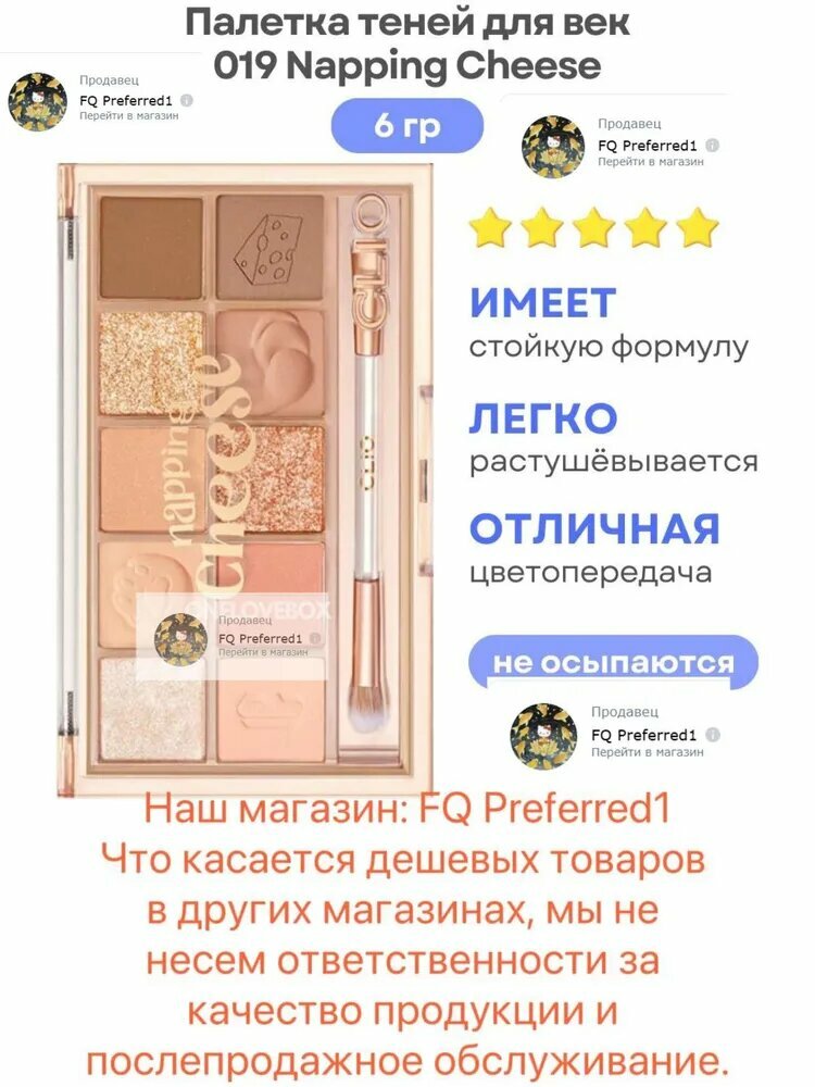 CLIO PRO EYE PALETTE (21AD) (KOSHORT IN SEOUL LIMITED) 019 Napping Cheese - Палетка теней для век