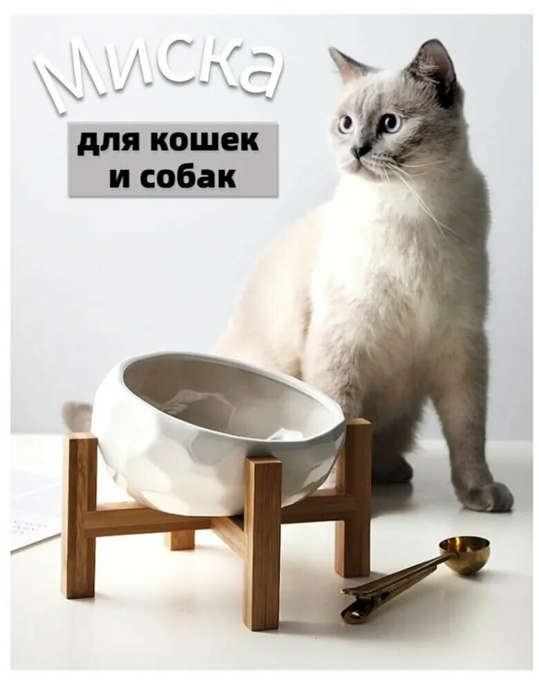 Миска для кошек и собак на подставке,1000 мл, белое YZ