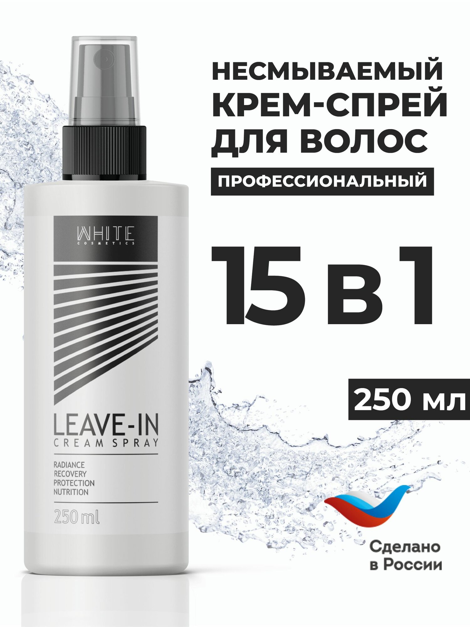 WHITE Несмываемый крем спрей 250мл. для волос, восстановление, блеск и питание