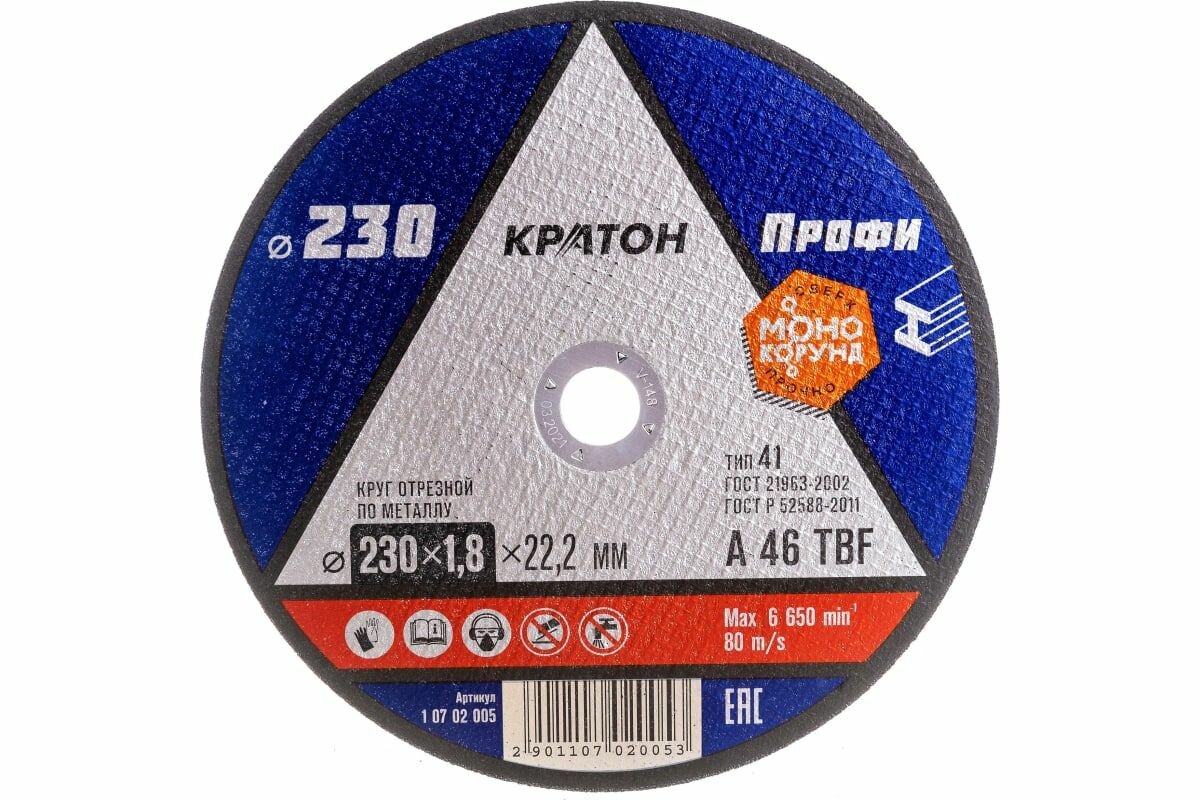 Круг отрезной по металлу 230х1.8мм Кратон (1шт.) 1 07 02 005