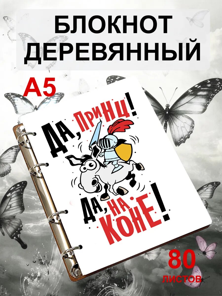 Блокнот A5 деревянный со сменным блоком, листы в клетку