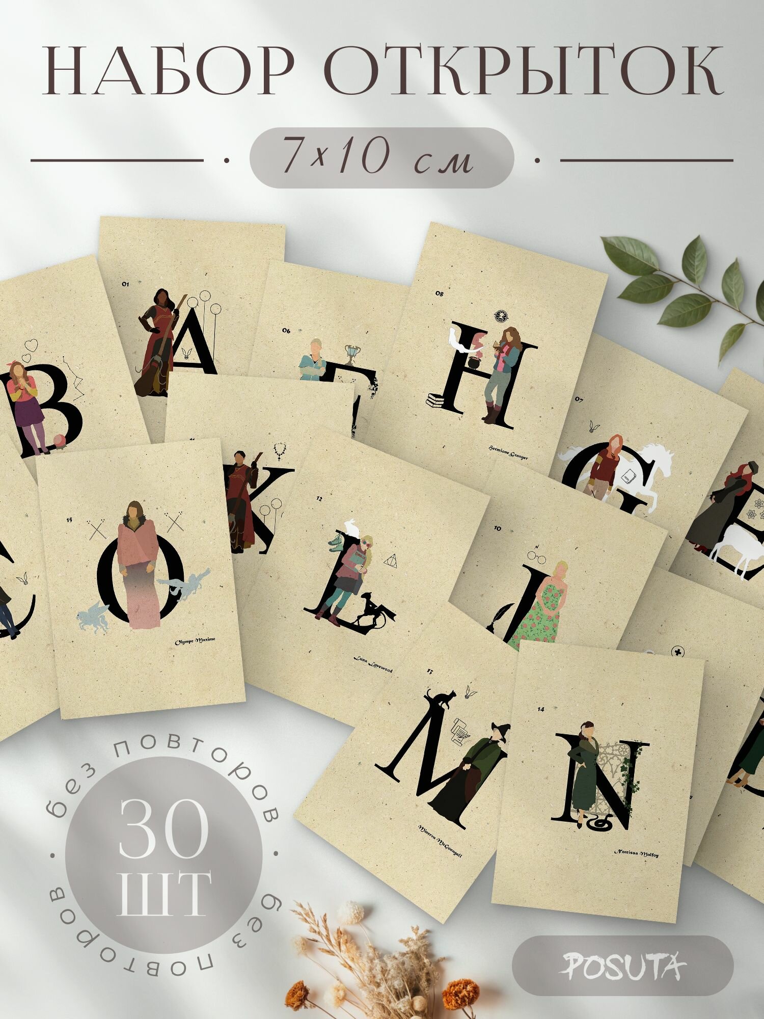 Открытки мини Гарри Поттер