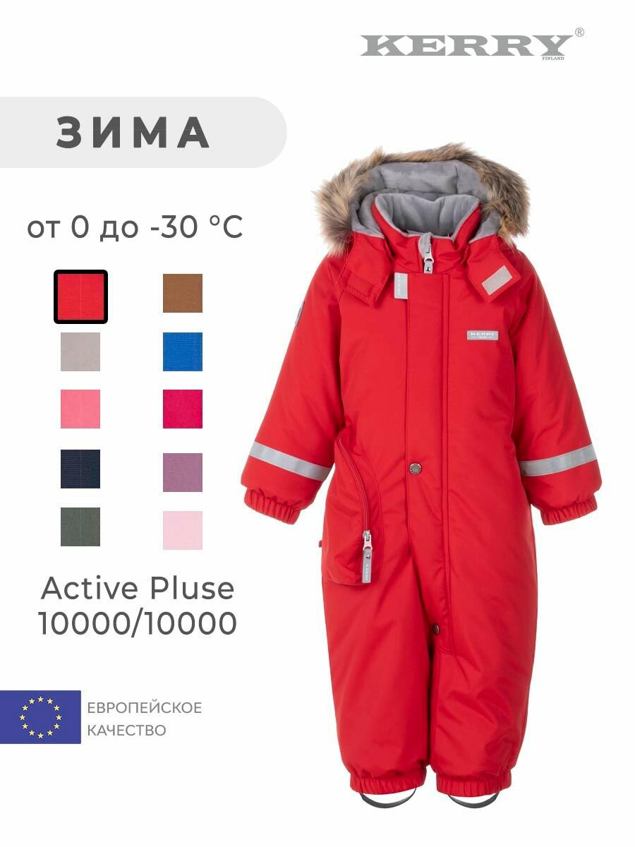 Комбинезон-трансформер