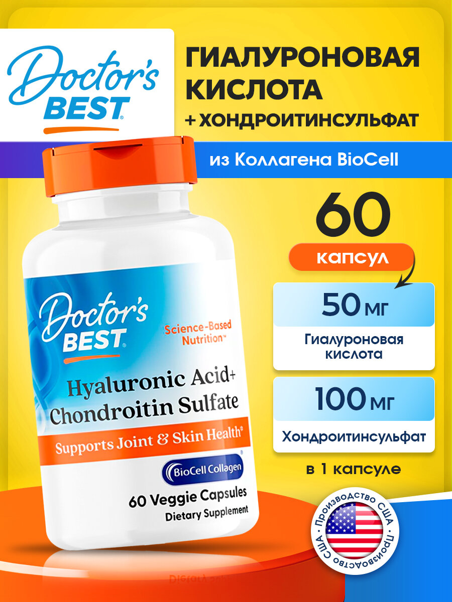 Doctor's Best "Hyaluronic Acid + Chondroitin", коллаген и гиалуроновая кислота, 60 вег. капсул