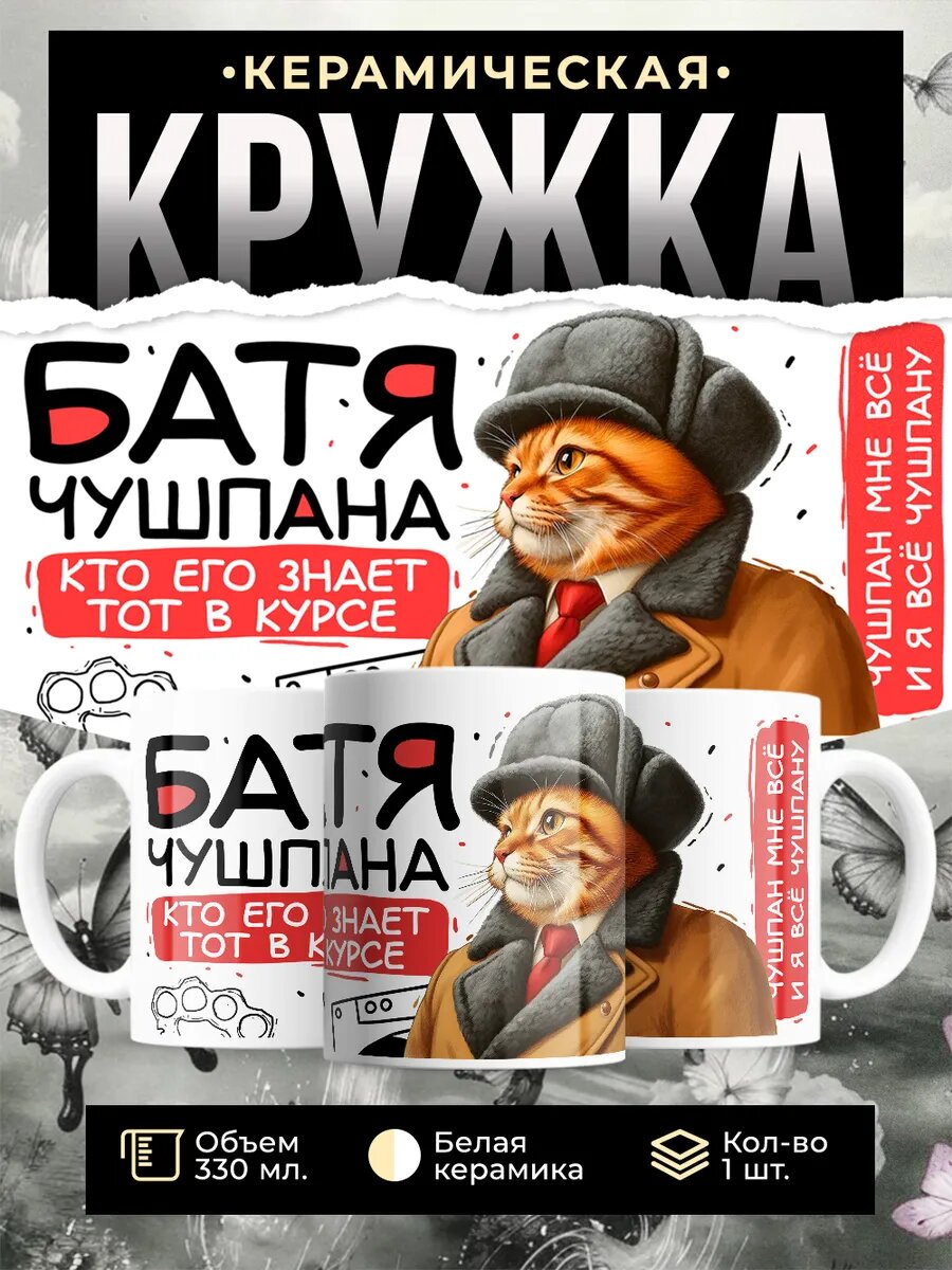 Кружка керамическая 330мл