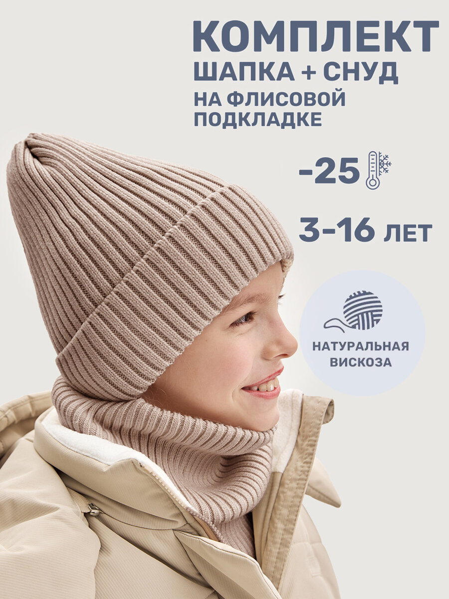 Комплект с головным убором для девочек