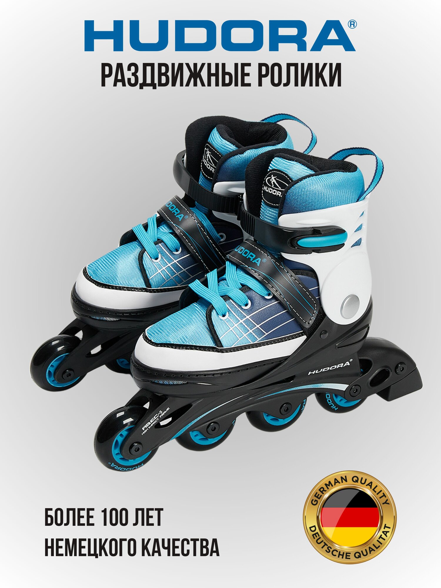 Раздвижные ролики HUDORA Basic, голубые