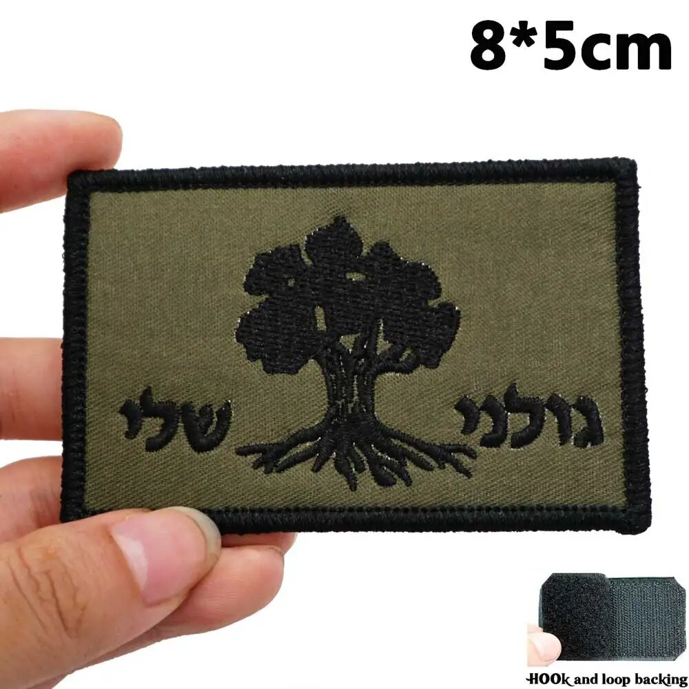 Тактические нашивки бригады Голани F37-21a velcro