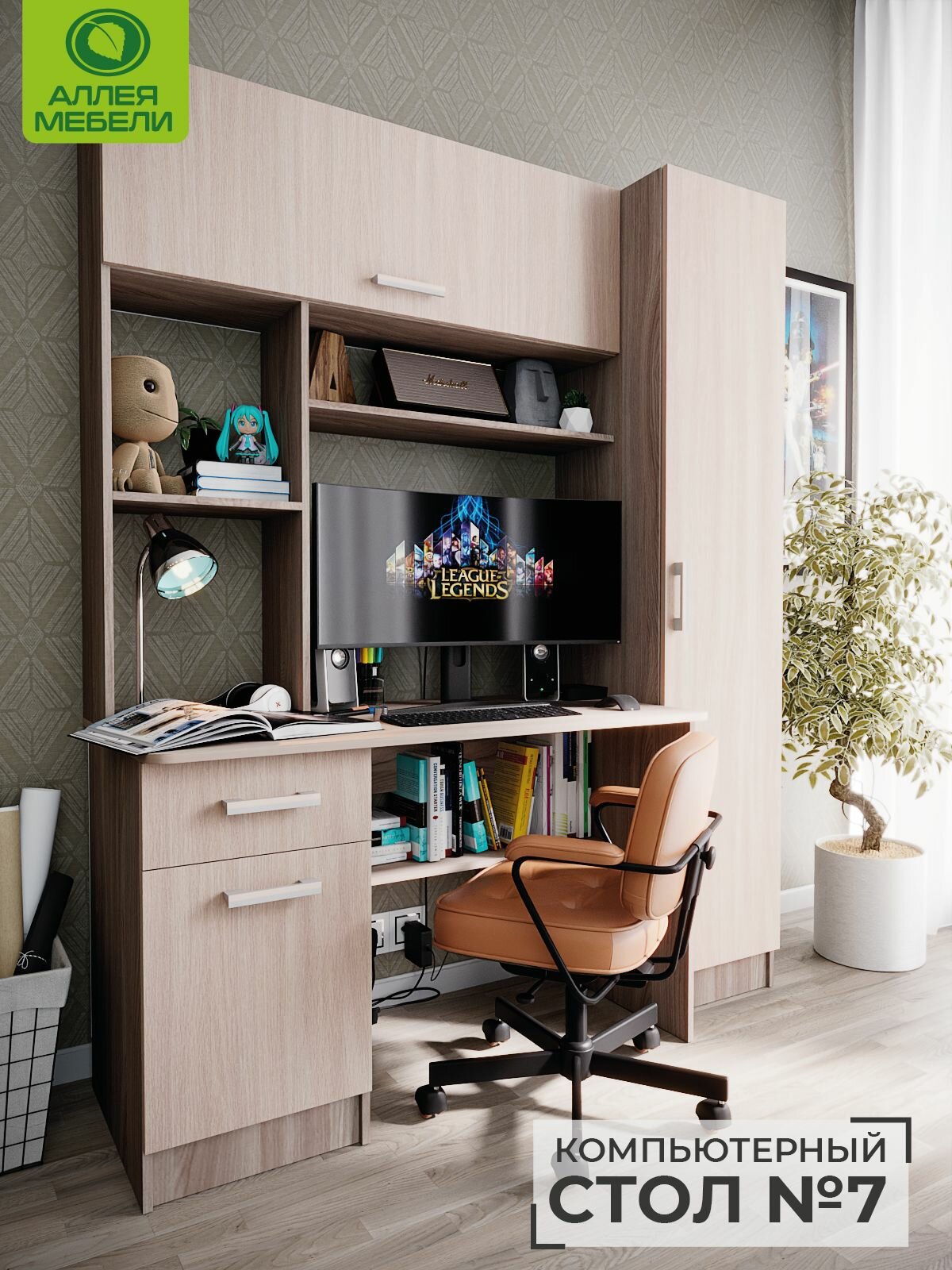 Компьютерный, письменный стол с антресолью, полками, ящиком для хранения вещей и шкафом-пеналом №7, 160х200х60 см, Ясень шимо тёмный, Ясень шимо светлый