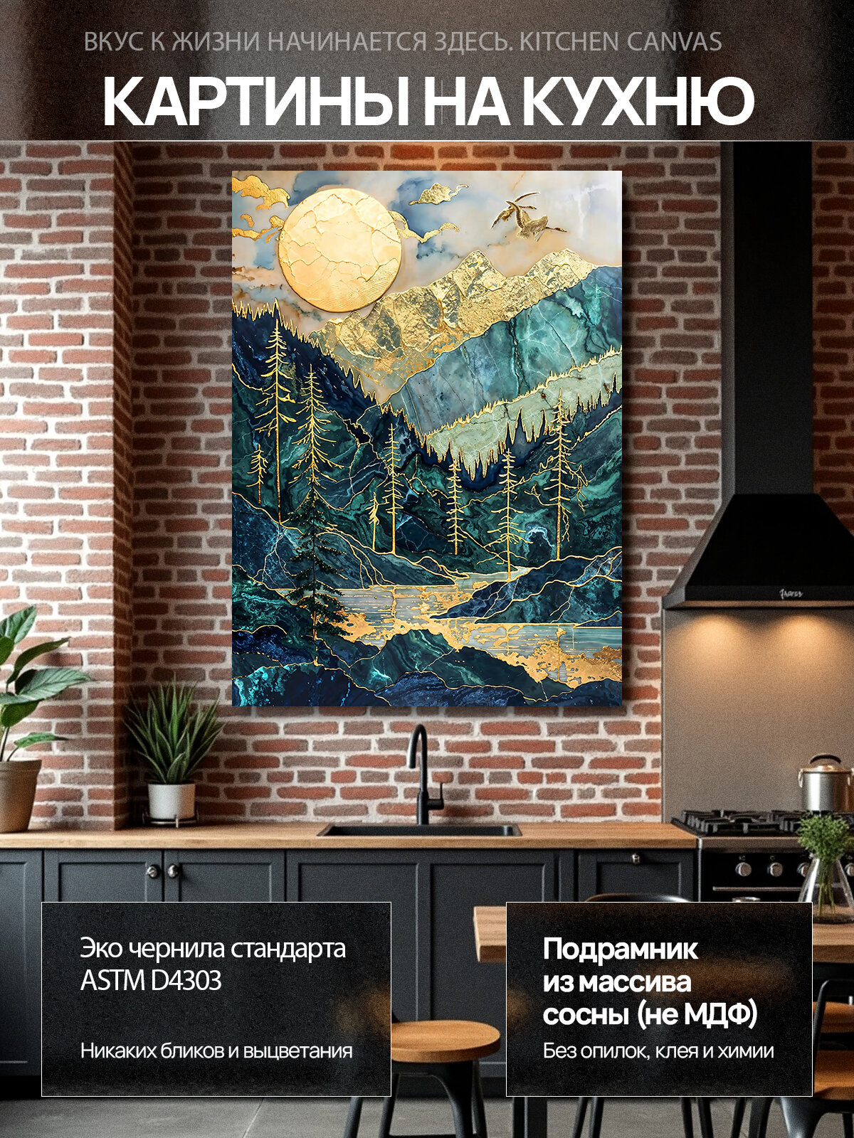 Картина на кухню "Золотой пейзаж, природа абстрактная", в столовую, кухонный декор на стену, 30х40 см.