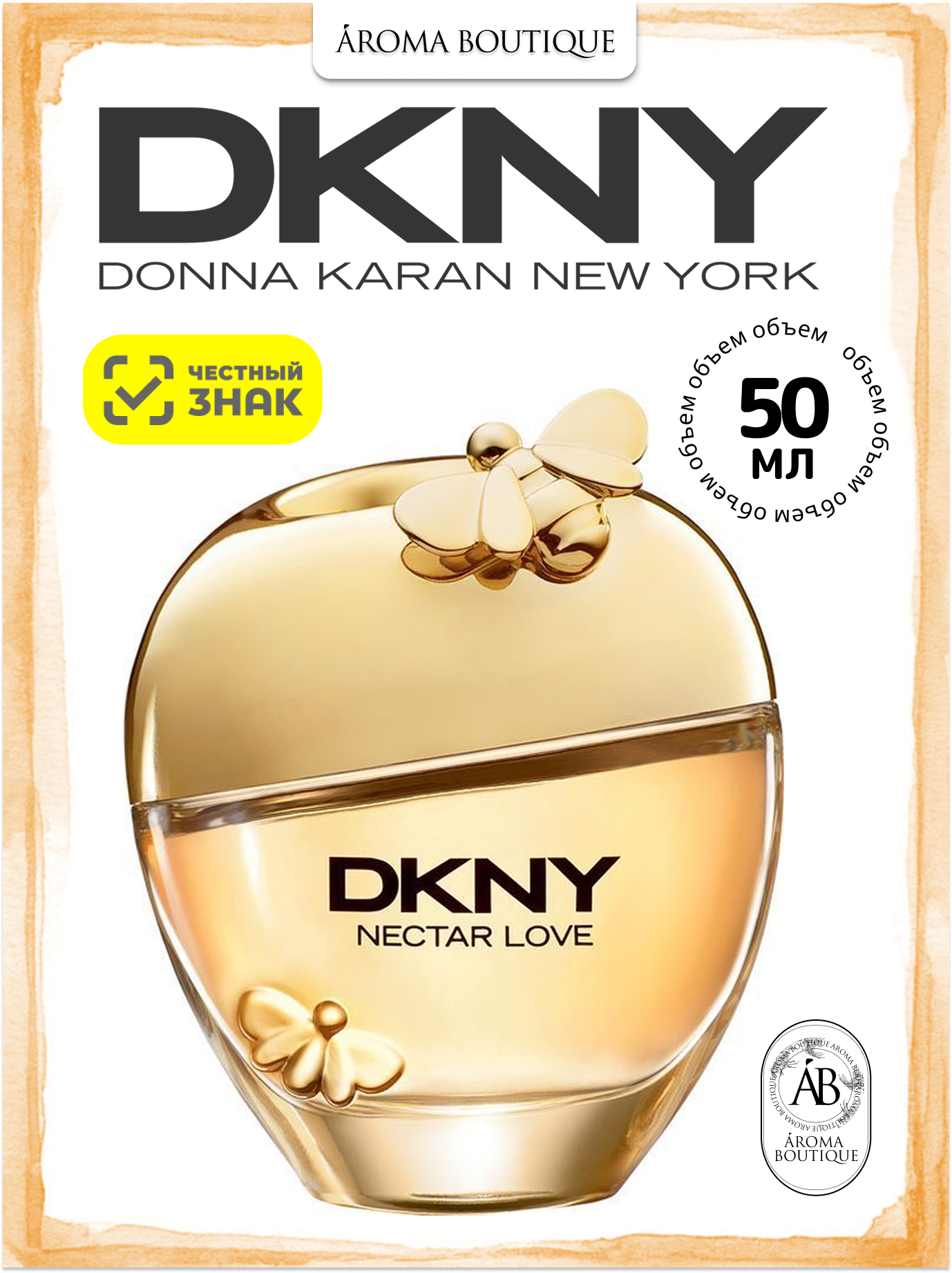 Парфюмерная вода Donna Karan "Nectar Love", женская, восточная, 50 мл