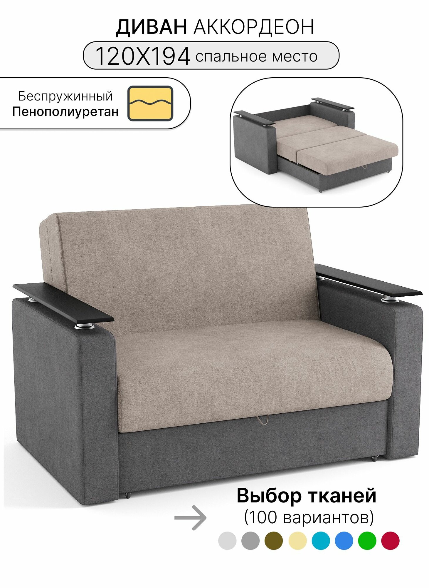 Диван-кровать аккордеон Шарк 120 см, обивка велюр коричневый комбо Eva 5+6