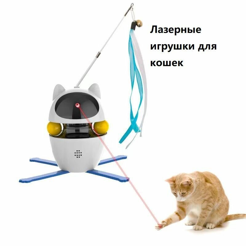 Умная лазерная забавная кошачья палочка-игрушка для кошек
