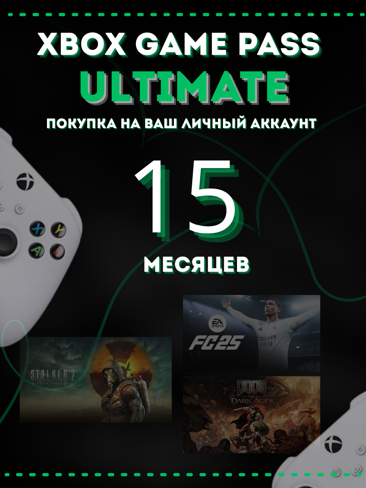 Подписка XBOX Game Pass Ultimate Xbox One & Series/PC 15 месяцев