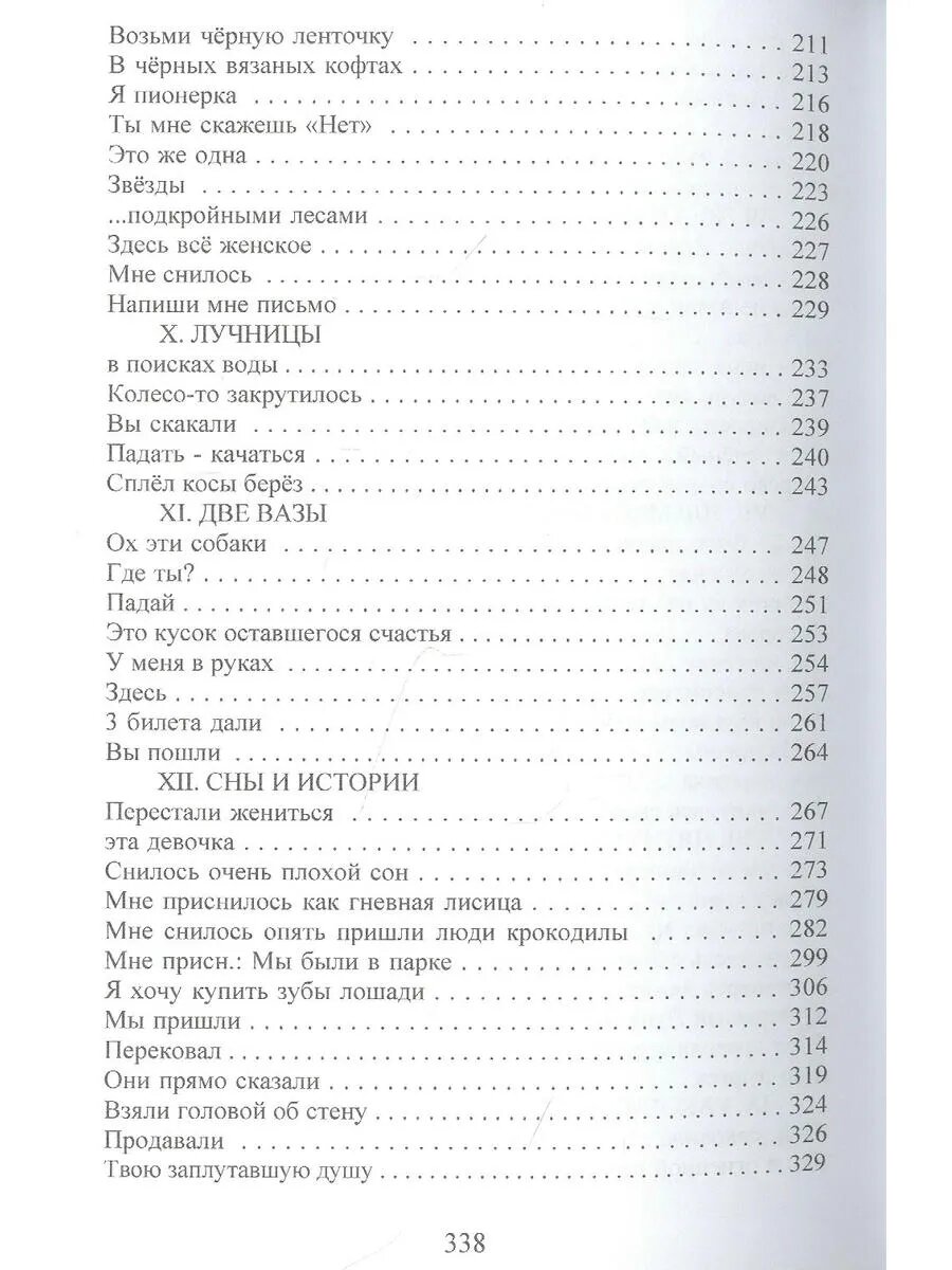 Вторая книга — фото 1
