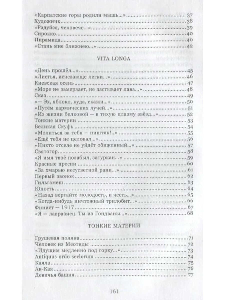 Сизиф на вершине — фото 1