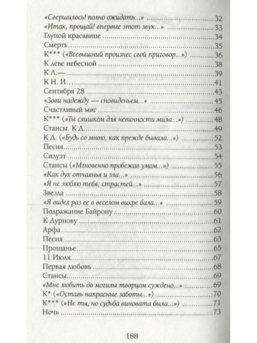 Люблю, люблю одну! — фото 1