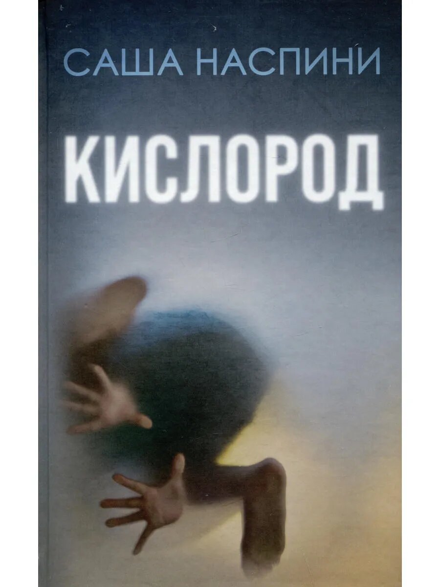 Кислород