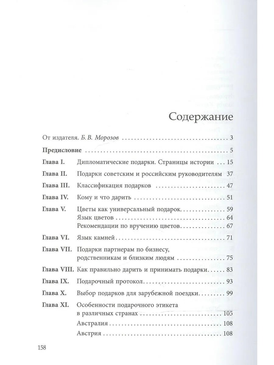 Подарочный этикет — фото 1