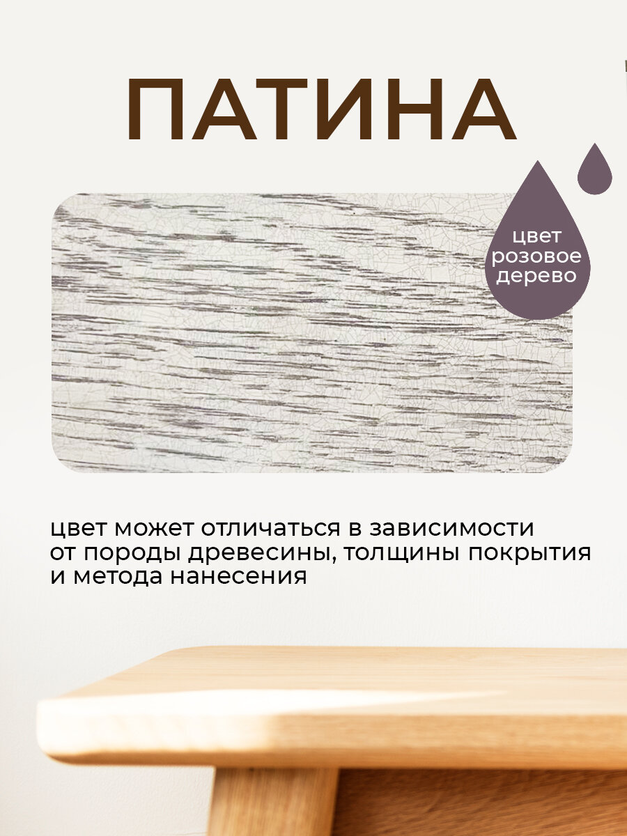 Патина — фото 1