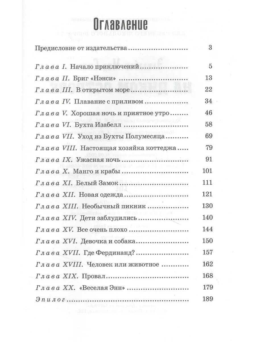 На диком острове — фото 1
