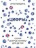 Цифры