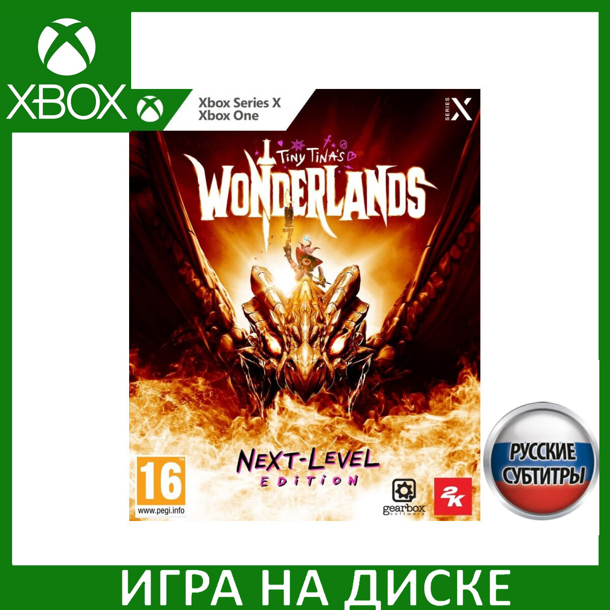 Игра Tiny Tina's Wonderlands Next Level Edition Xbox Series X Русская Версия Диск на Xbox Series X