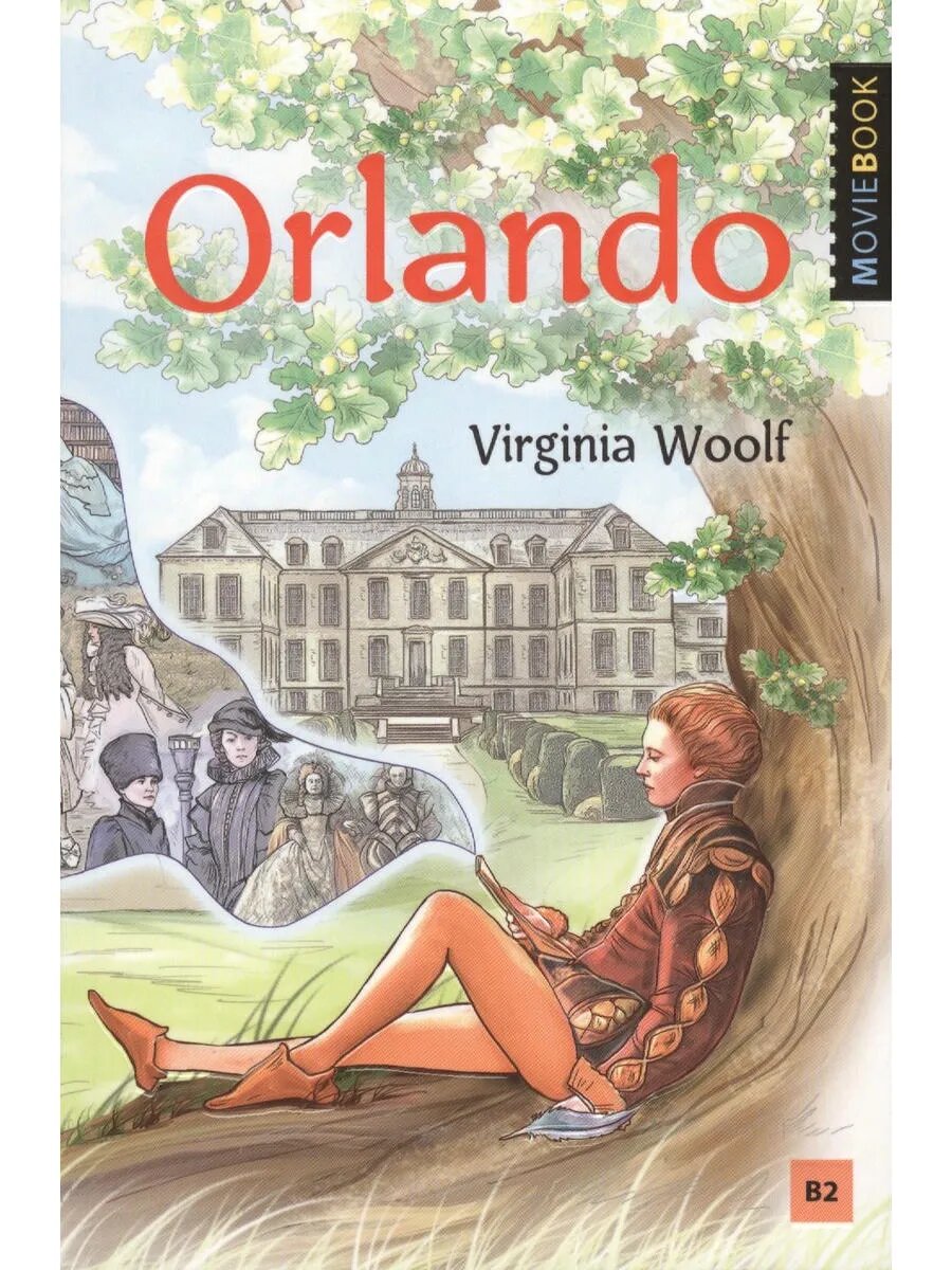 Orlando: A Biography. Орландо. Книга для чтения на английско