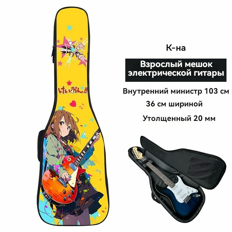 40 дюймов Чехол для гитары классической акустической и электрогитары