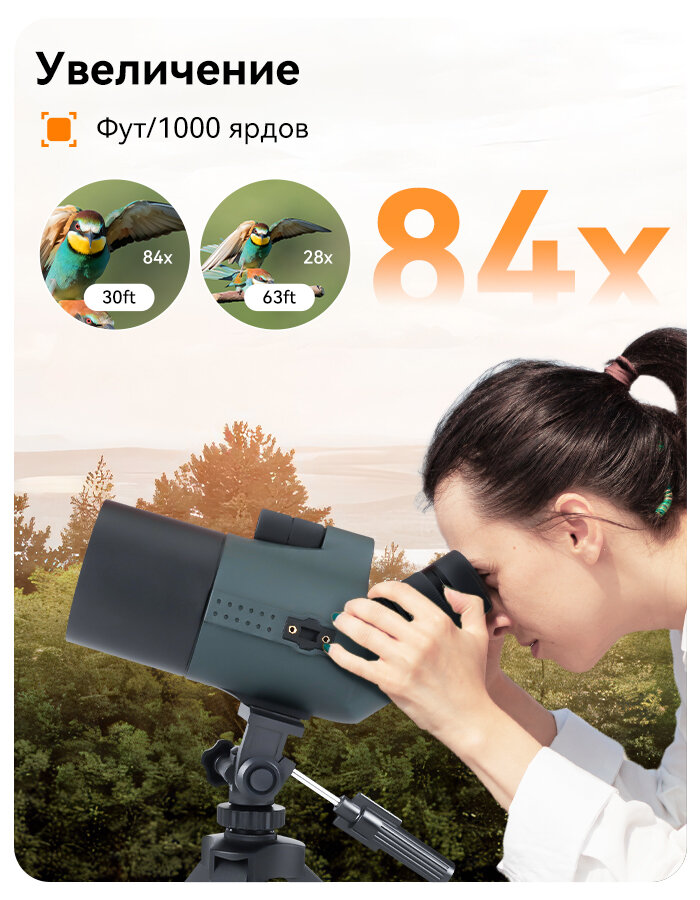 Зрительная труба — фото 1