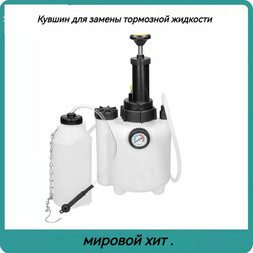 Приспособление для замены гидравлических жидкостей 3л/Разъем 90