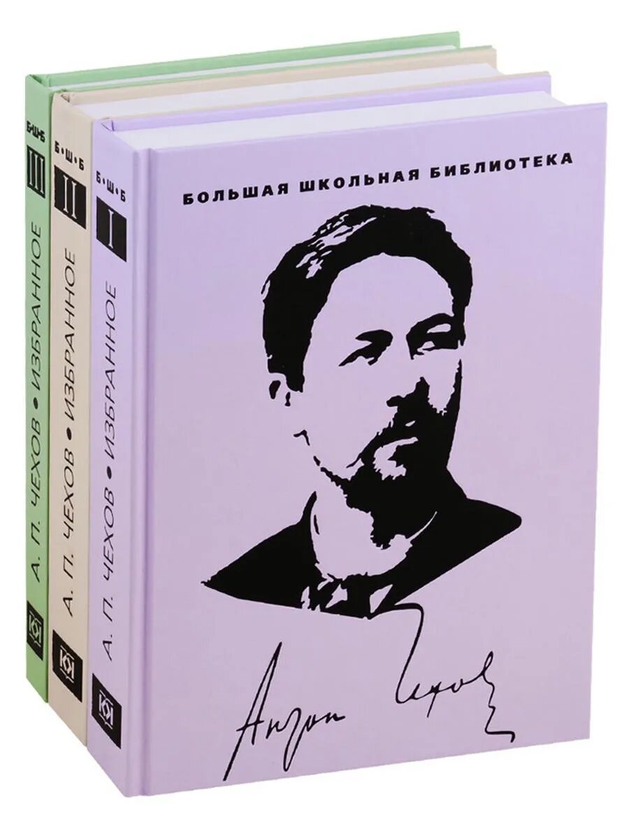 Избранное. В 3 томах (комплект из 3 книг)
