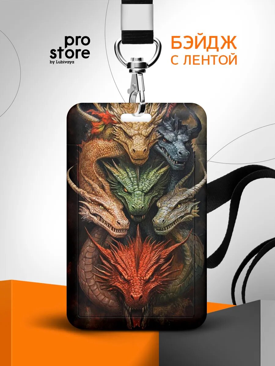 Бейдж для пропуска, с рисунком, чехол на пропуск, бейджик с принтом, пластик