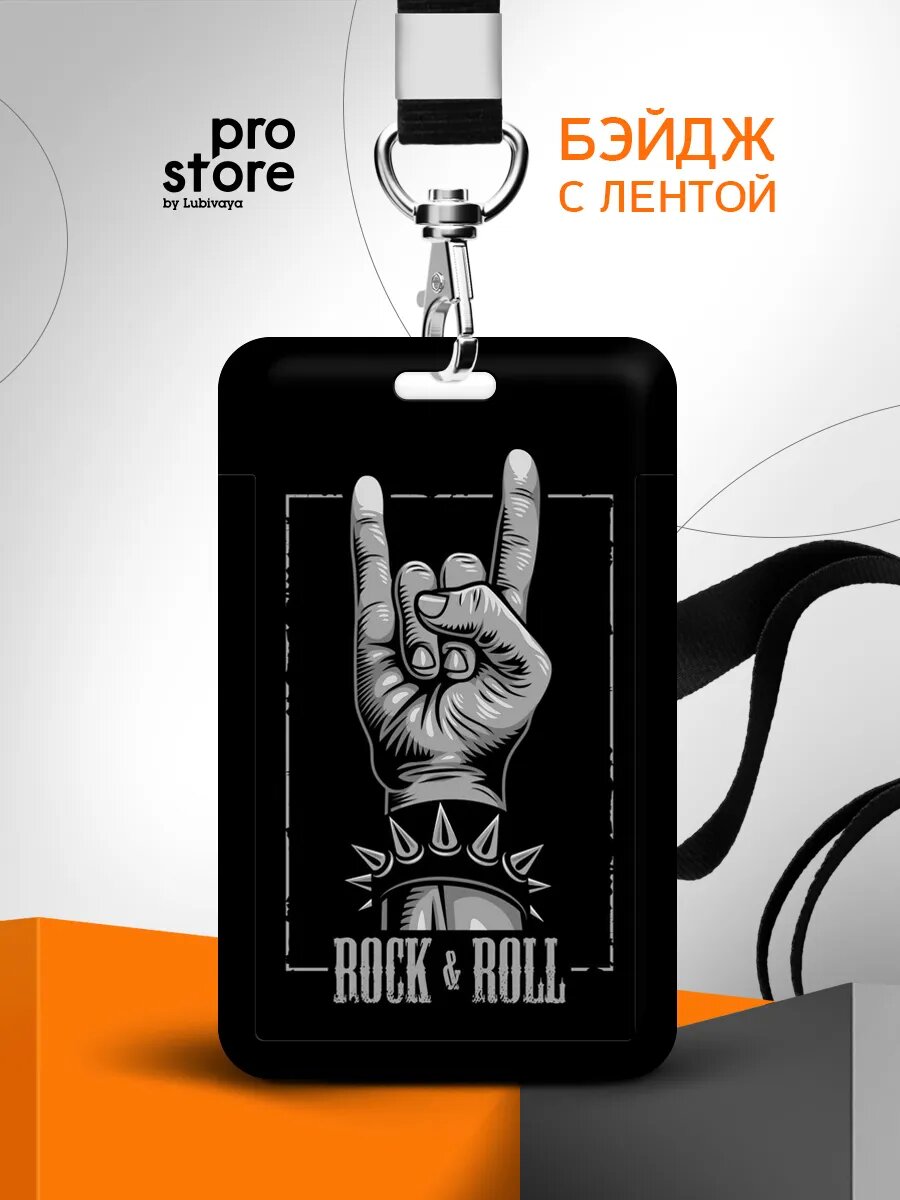 Бейдж для пропуска, с рисунком, чехол на пропуск, бейджик с принтом, пластик