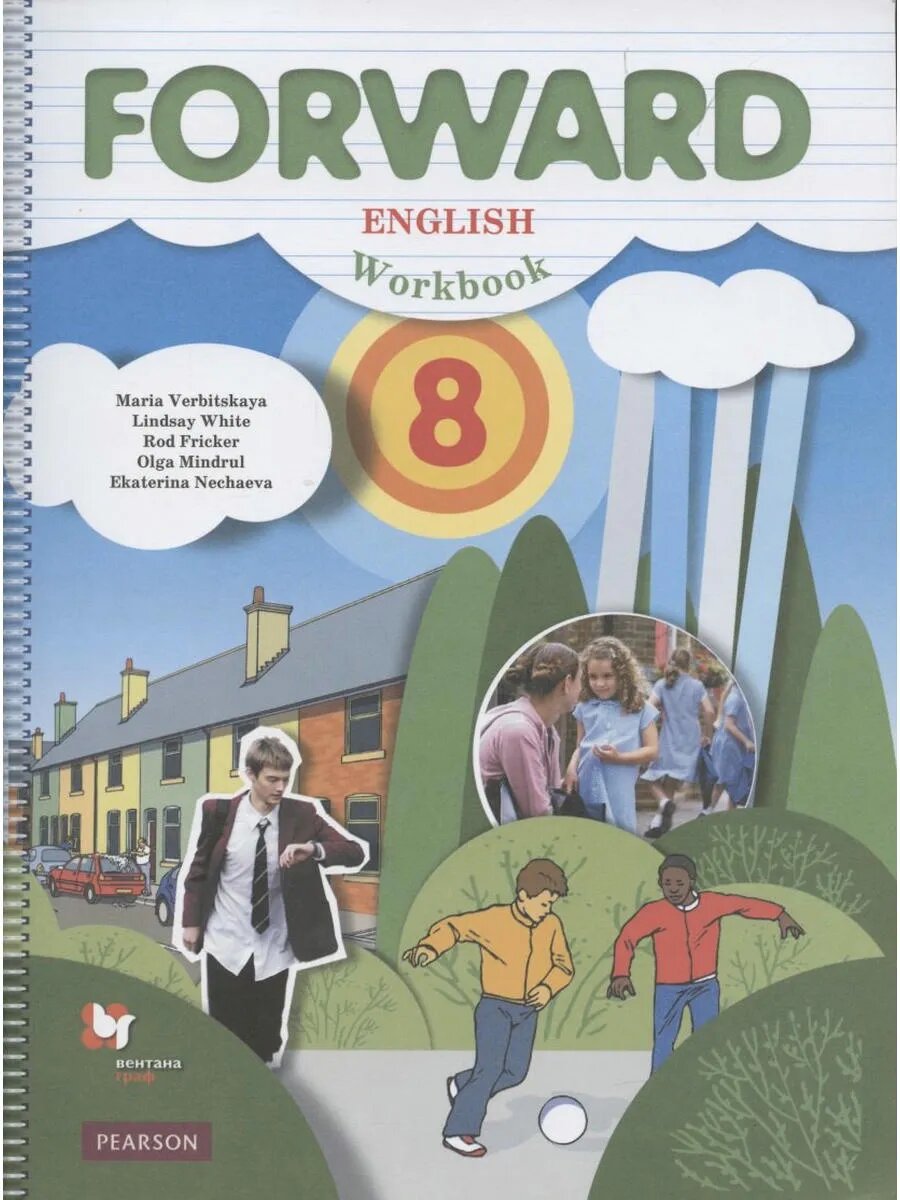 English. Английский язык. 8 класс. Рабочая тетрадь