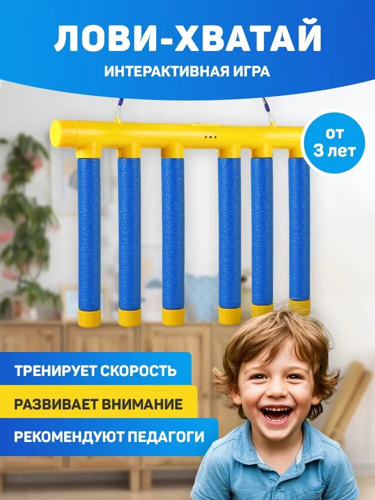 Интерактивные игрушки для малышей, Электронная игра Поймай палку, развиваем внимание, ловкость, для родителей и детей