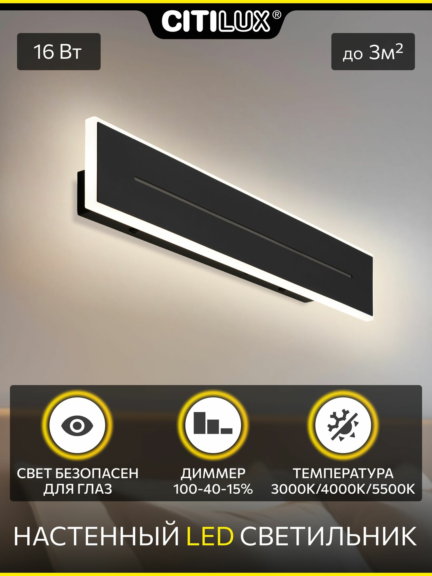 Настенный светодиодный светильник Citilux Тринити CL238641 LED с диммером и переключателем цветовой температуры