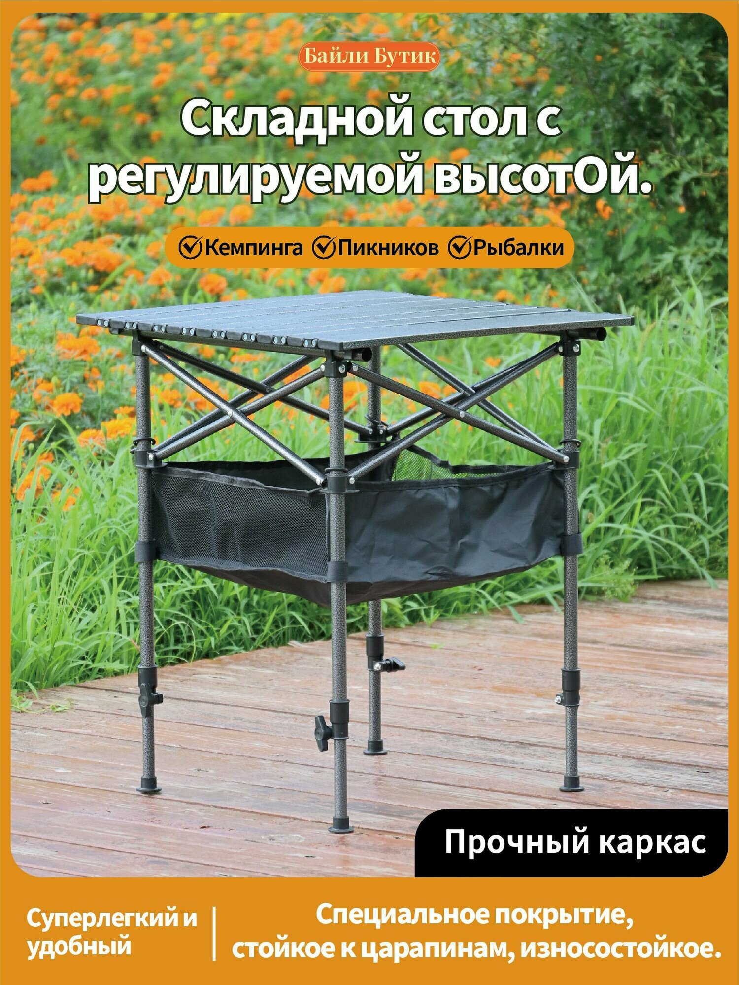 Стол складной туристический2.2 кг