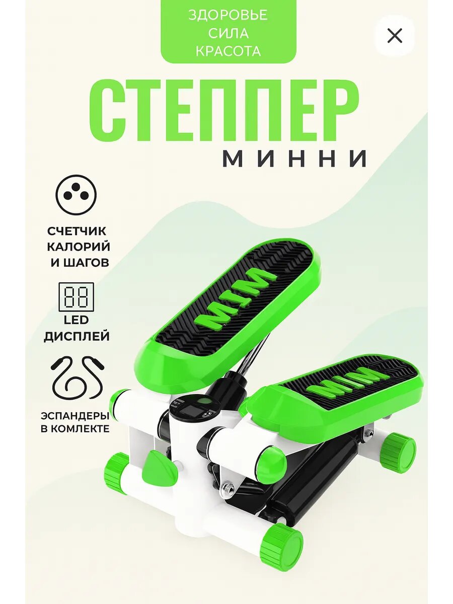Степпер мини кардио тренажер для дома