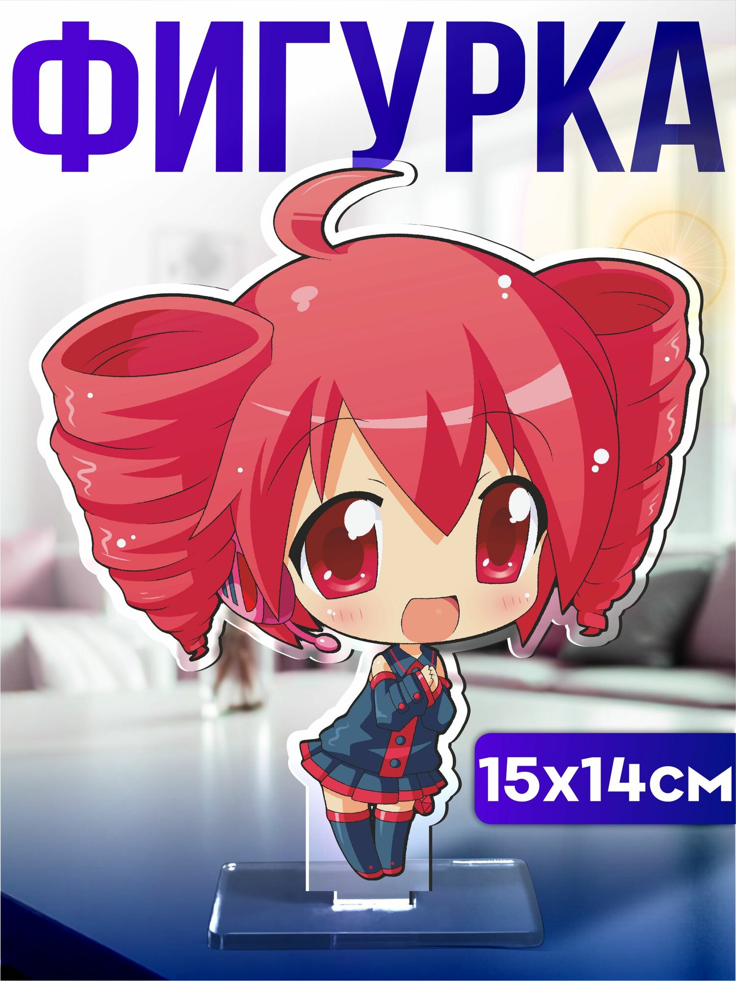 Акриловая фигурка Тето Касане Kasane Teto аниме Вокалоиды