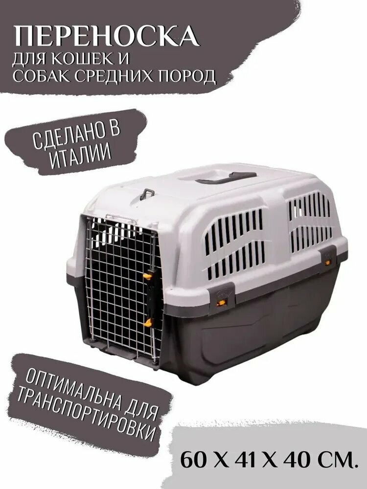 Переноска