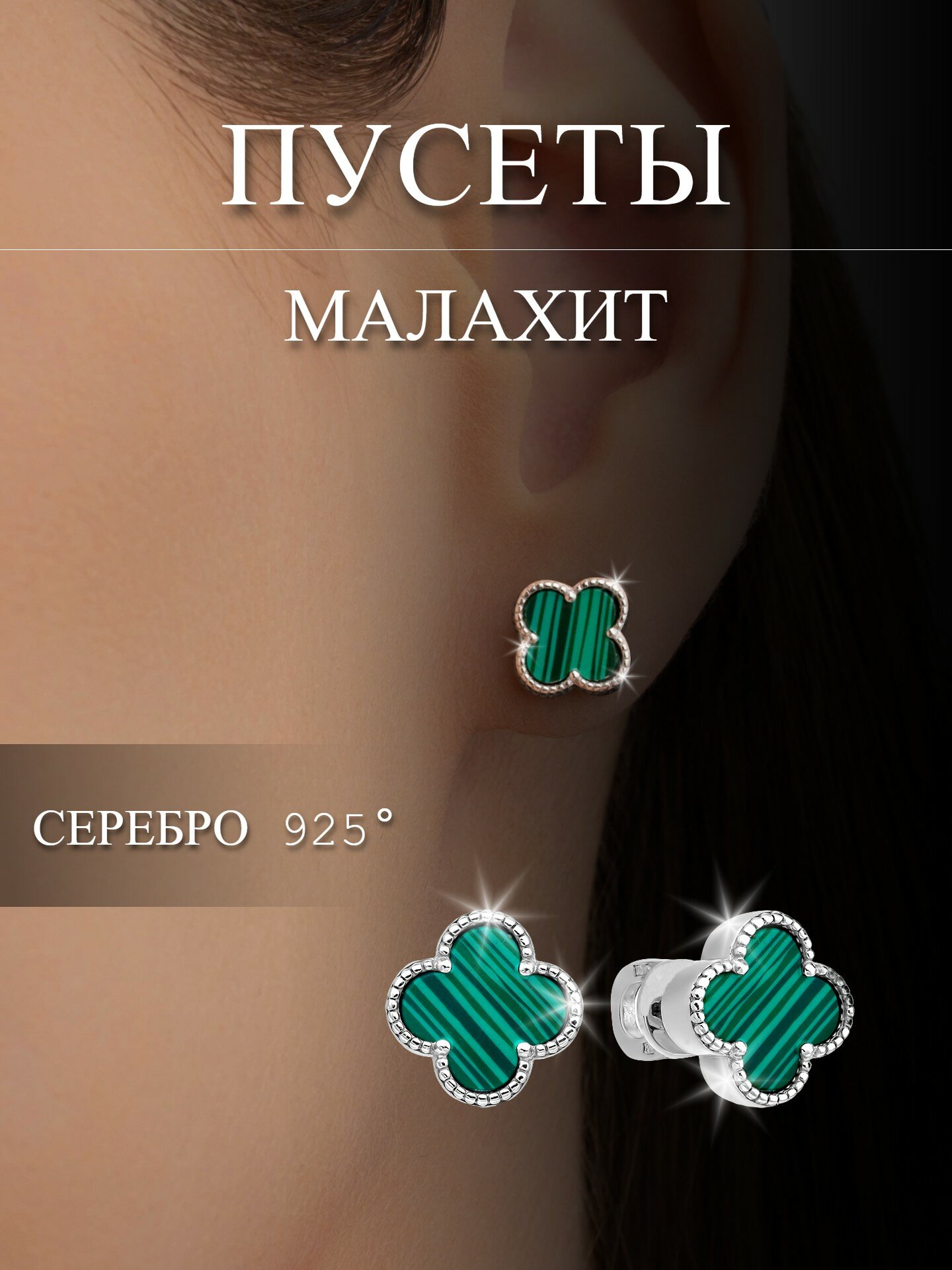 Серьги пусеты Pepela Jewelry, серебро, 925 проба, родирование, малахит синтетический, малахит