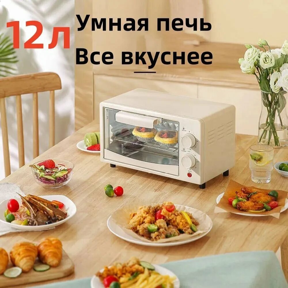 Бытовая мини-печь, микроволновая печь бежевый HH，Многофункциональная мини-электрическая духовка для дома