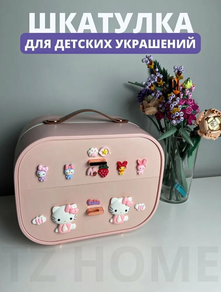 Шкатулка TZHome, для драгоценностей, нежно-розовая, 23 см x 17 см x 29 см
