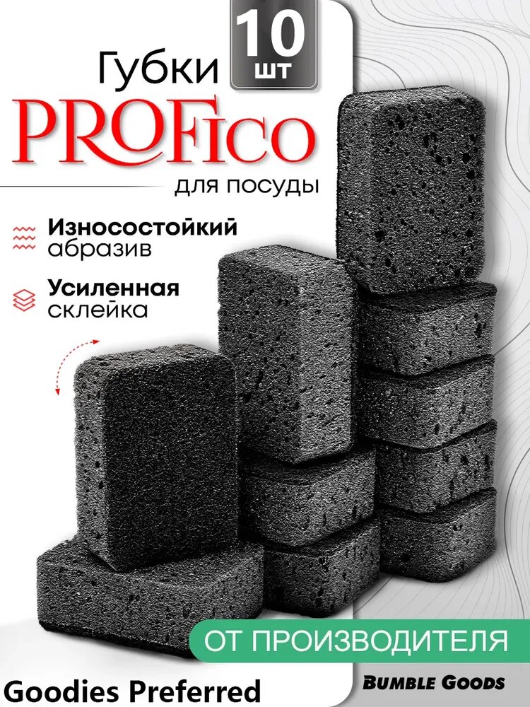 Щетка для посуды, 10 шт