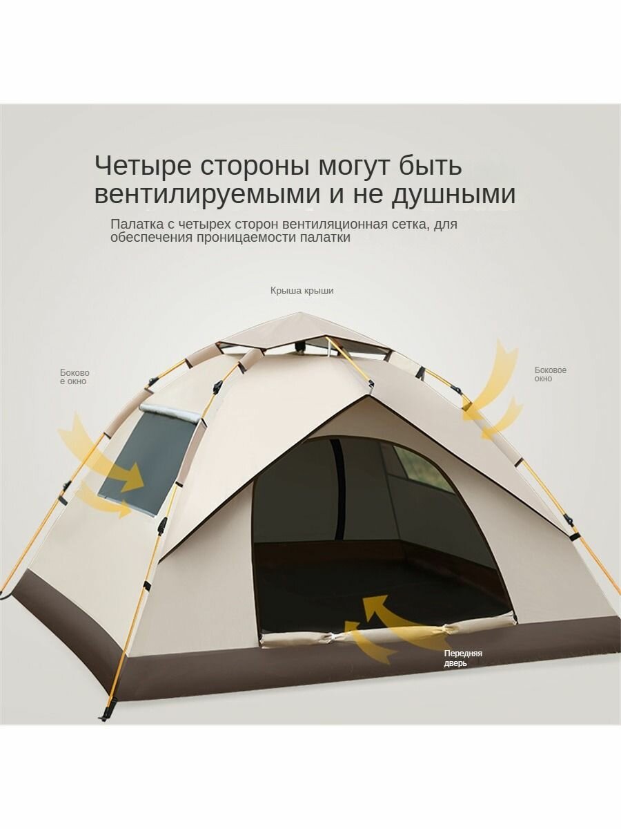 Палатка 4-местная — фото 1